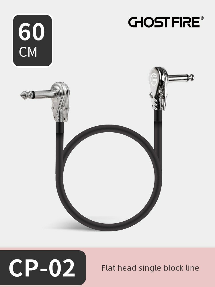 Высококачественный одноканальный соединительный кабель с шумоподавлением и экранированием, плоский коннектор для