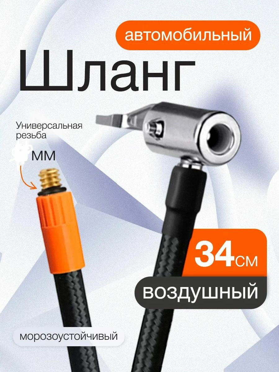 Ремкомплект компрессора, арт. Шланг для компрессора, 1 шт.