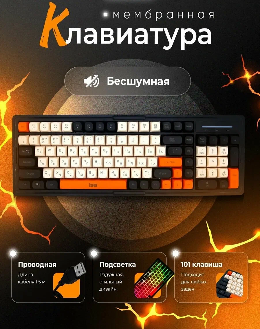 Клавиатура проводная для компьютера игровая KB-02 с подсветкой rgb