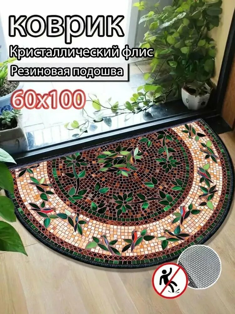 Missouri Коврик придверный Зеленое растение 60x100 см