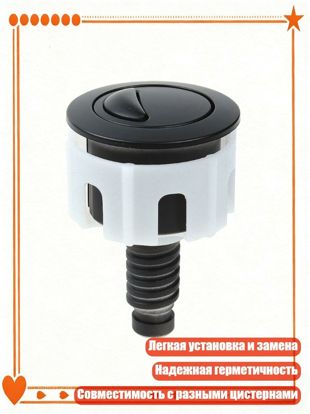 Кнопка слива для унитаза двойная регулируемая