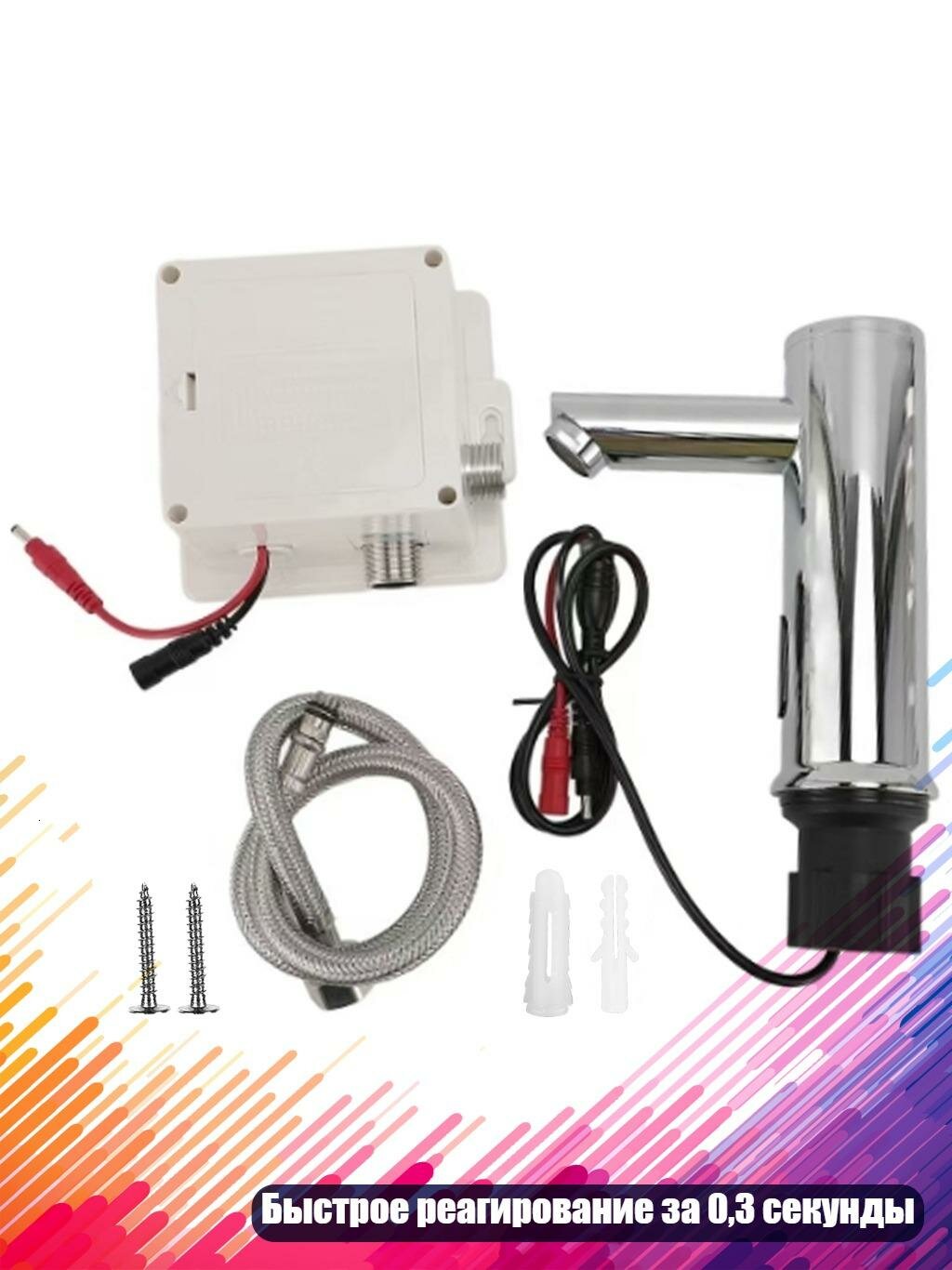 Сенсорный смеситель для ванной и кухни