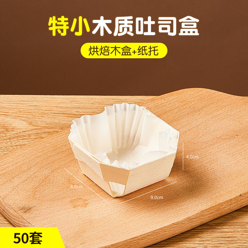 Деревянная маленькая коробка для тостов, форма для выпечки, безопасная для духовки, деревянная форма для выпечки хлеба и тортов