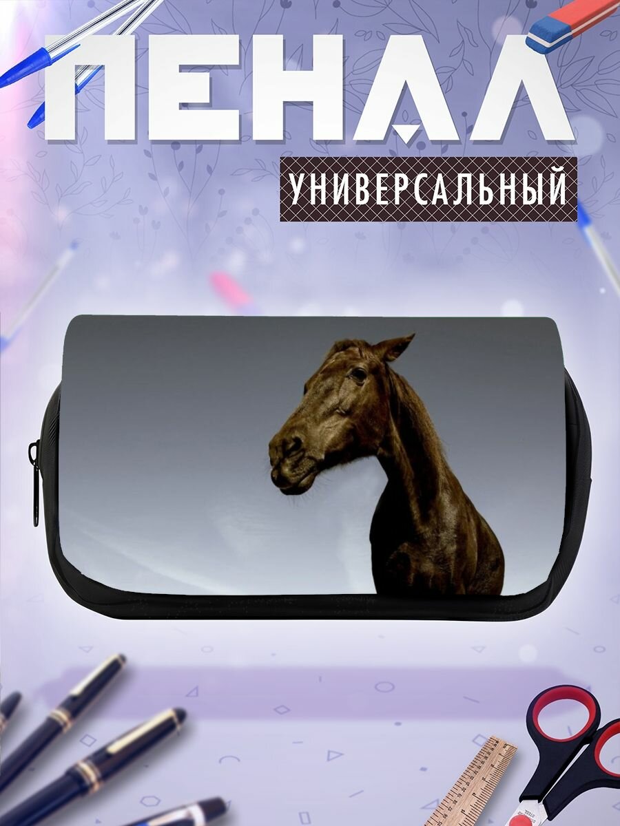 Школьный пенал Мустанг лошадь живая природа