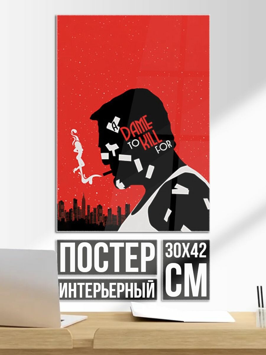 Постер на стену Город грехов