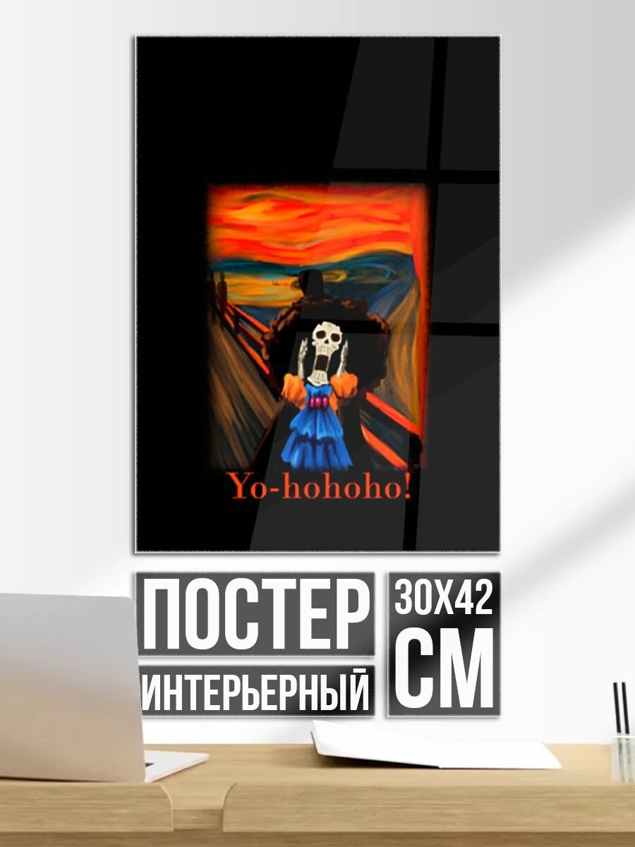 Постер на стену Эдвард Мунк Крик Брука