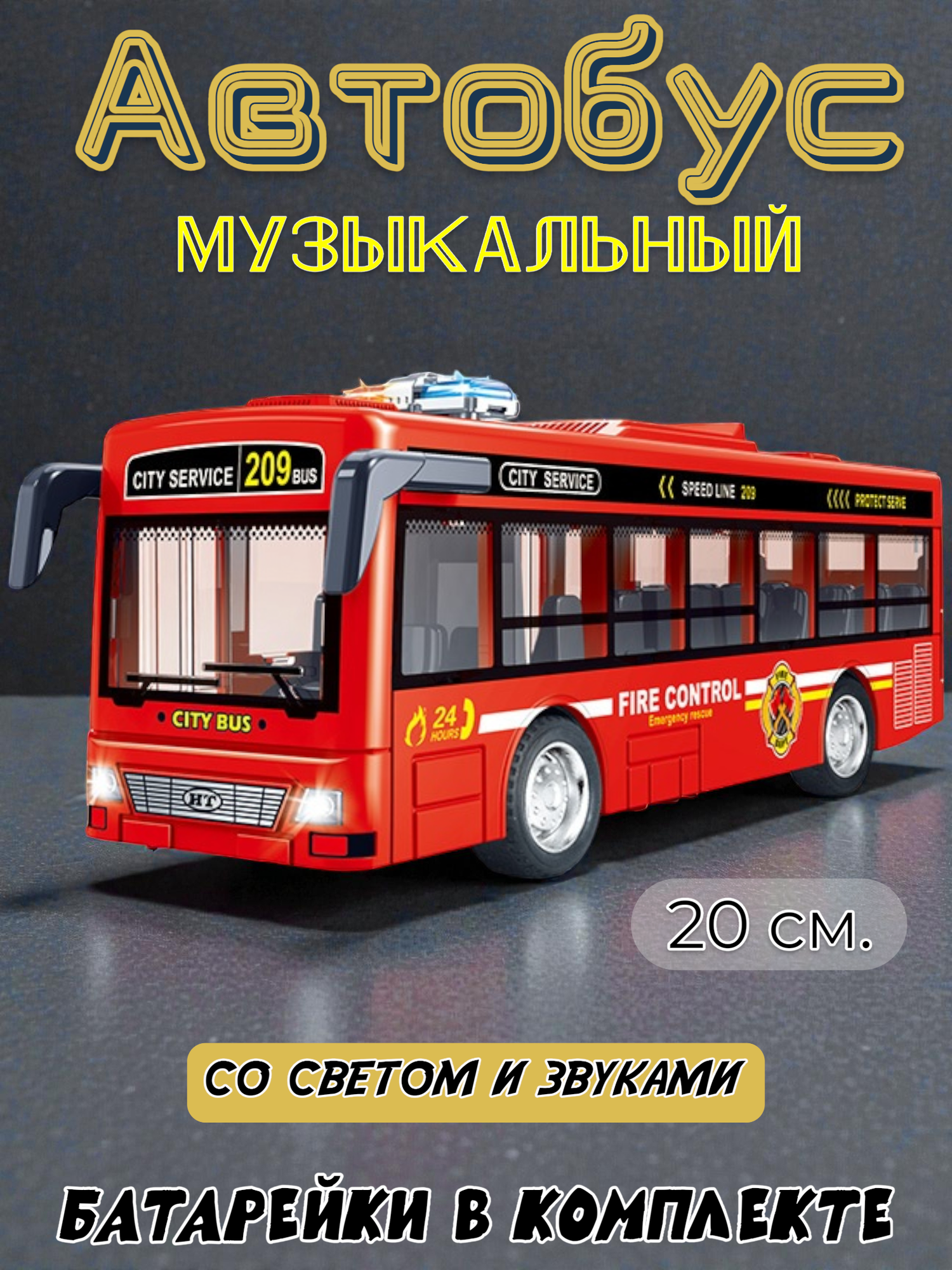 Автобус MSN Toys 7747, музыкальный, инерционный, со светом, пластик, красный