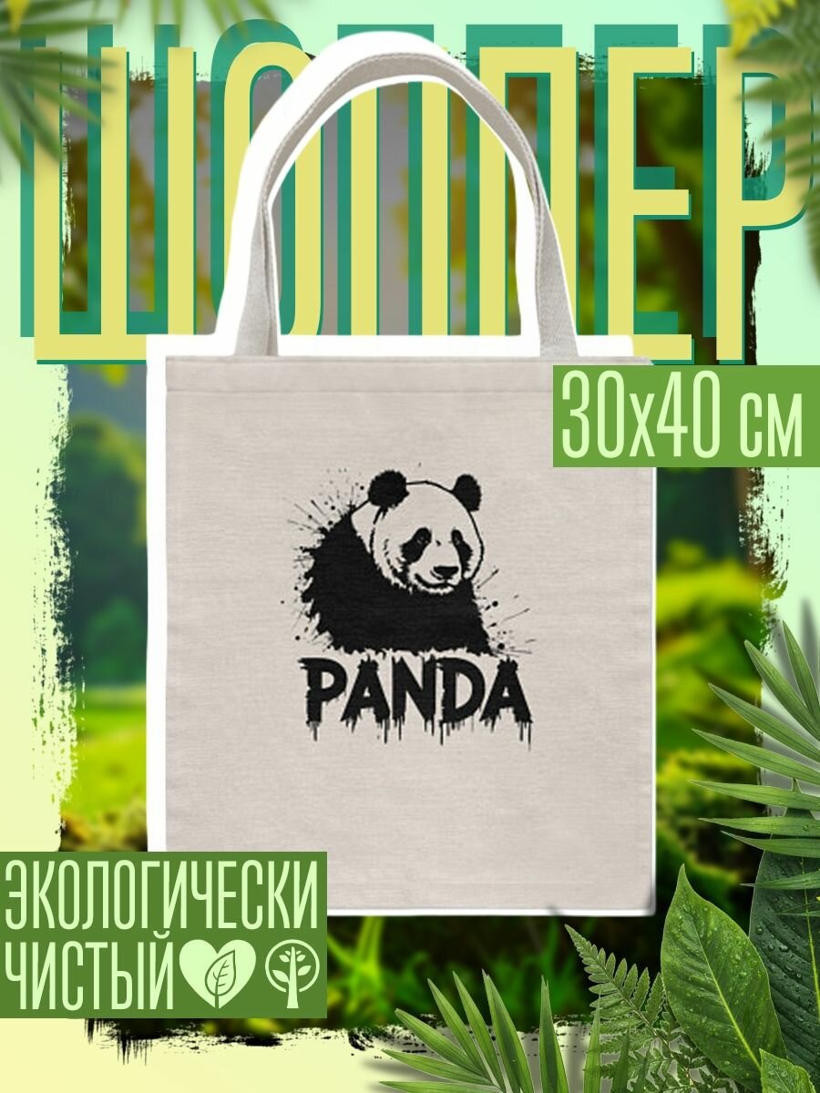 Сумка шоппер