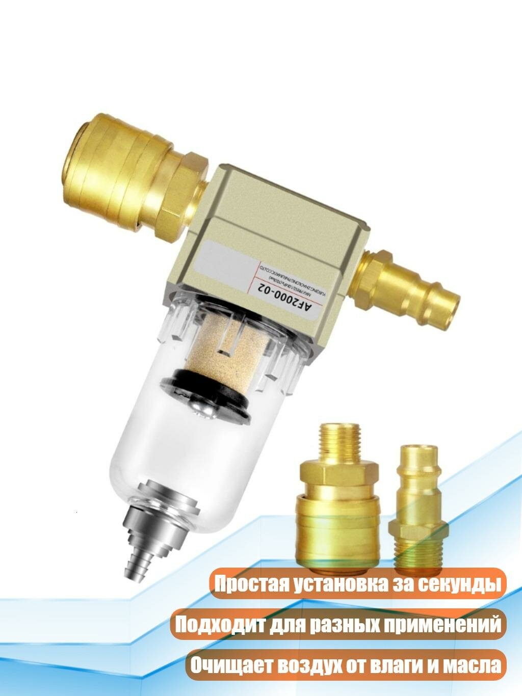 Фильтр-регулятор давления с быстросъемным соединением 1/4 дюйма