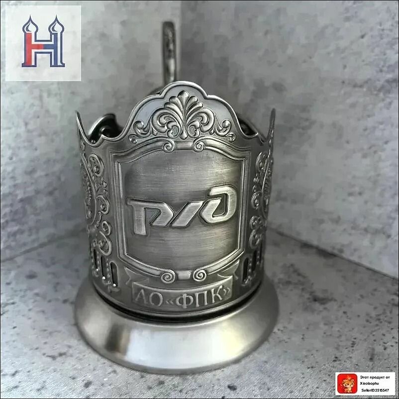 Подстаканник "РЖД"