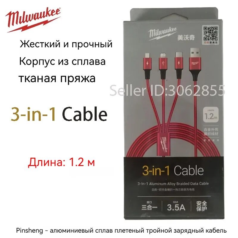 Кабель для мобильных устройств Apple Lightning/USB 2.0 Type-B, 1.2 м, красный