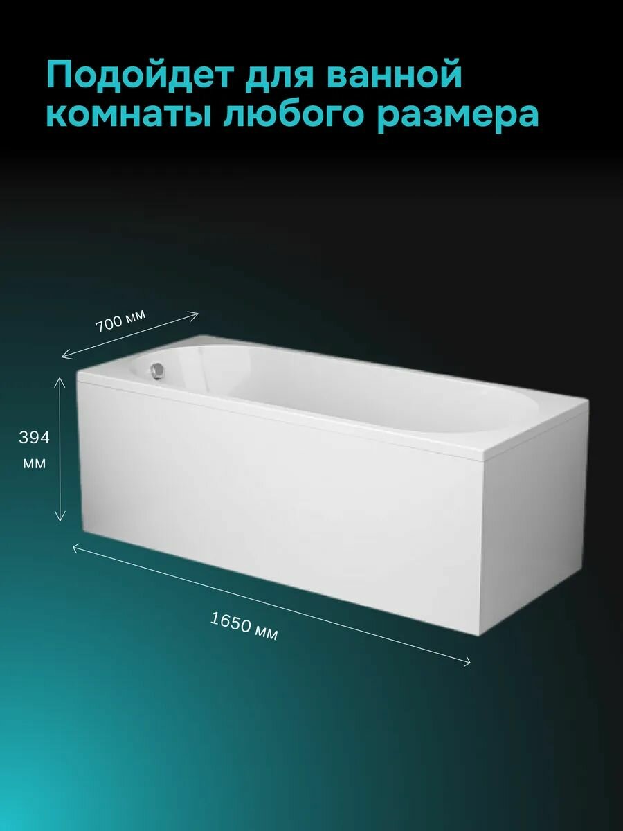 Ванна акриловая AM.PM Juno, 165x70 см, универсальная, цвет белый