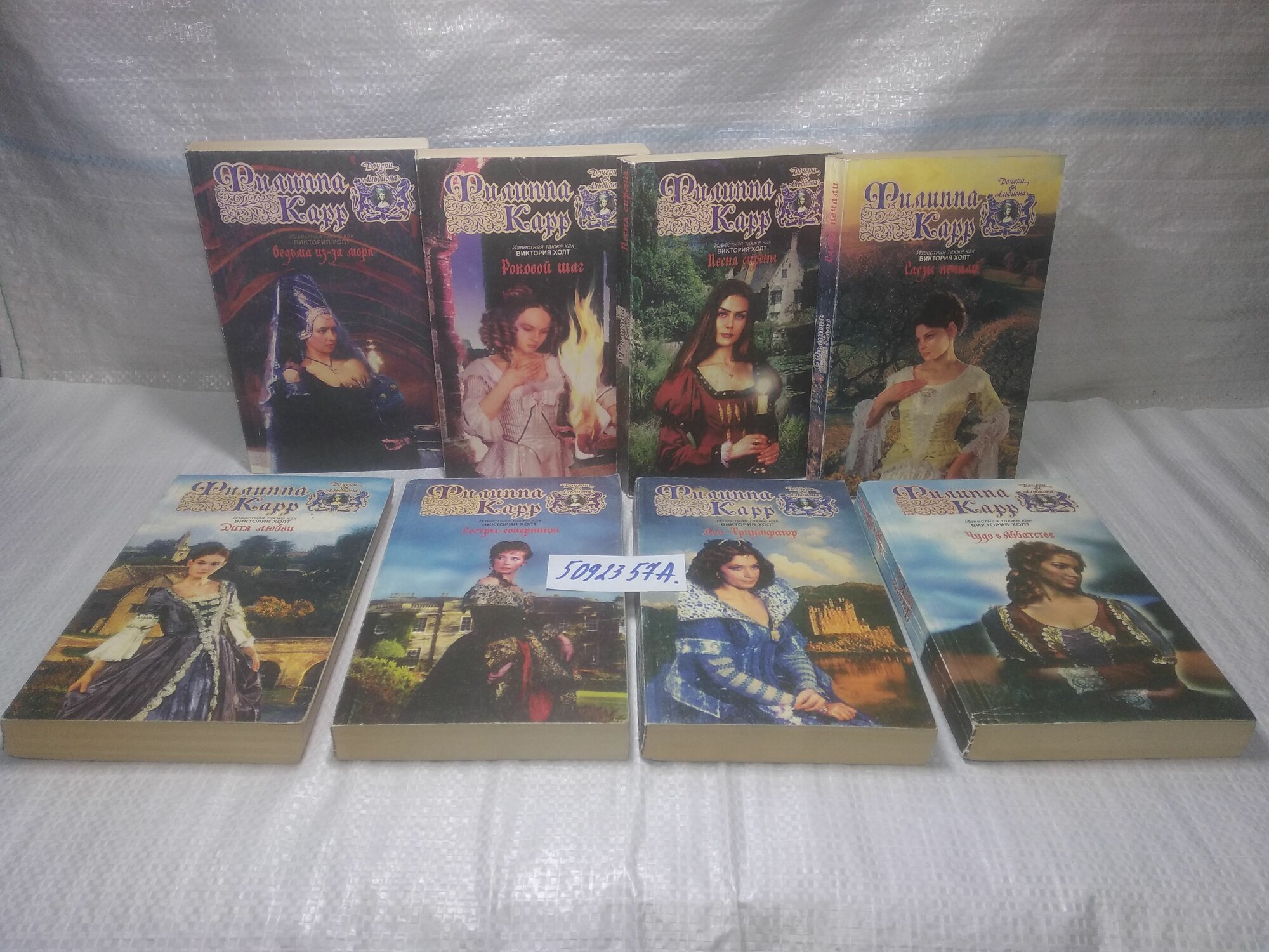 Филиппа Карр. Серия "Дочери Альбиона" (комплект из 8 книг)