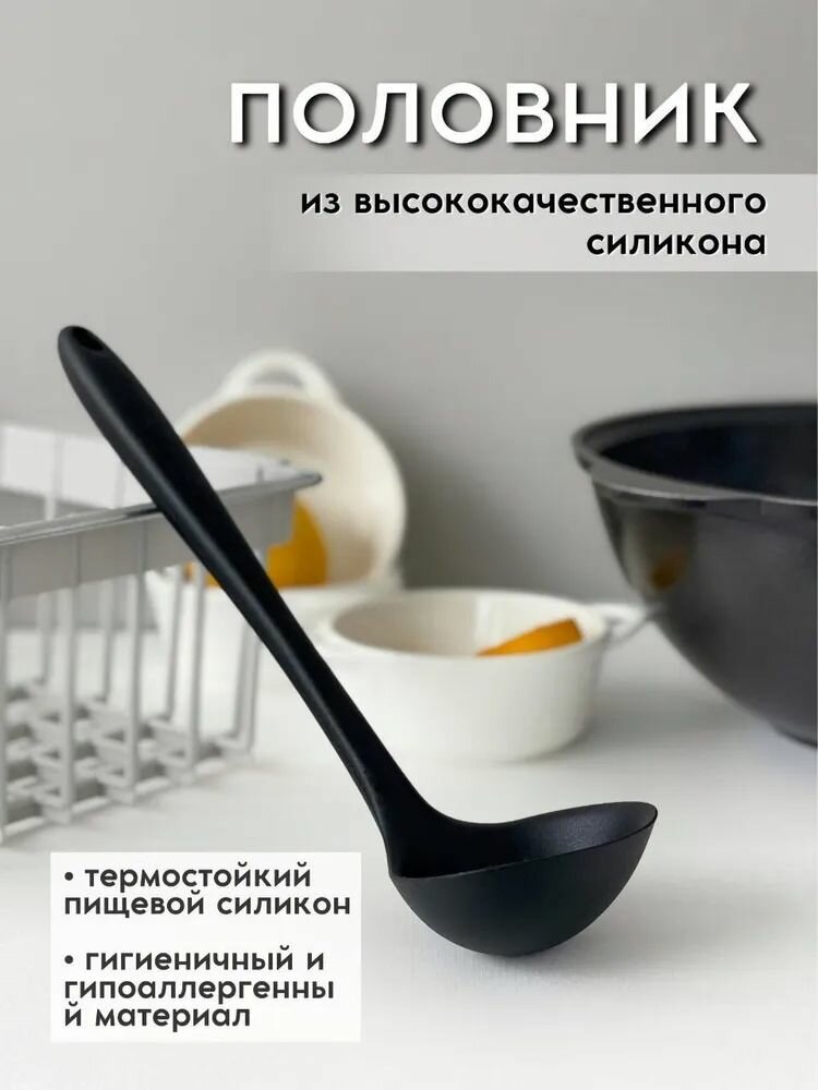 Половник, 30 см