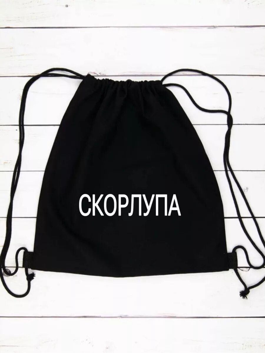 Сумка для сменки Слово пацана кровь на асфальте