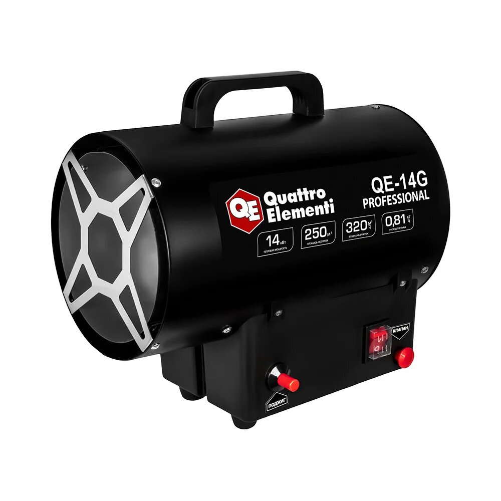 Нагреватель воздуха газовый QUATTRO ELEMENTI QE-14G (14кВт, 320 м. куб/ч, 3,6кг) 923-934