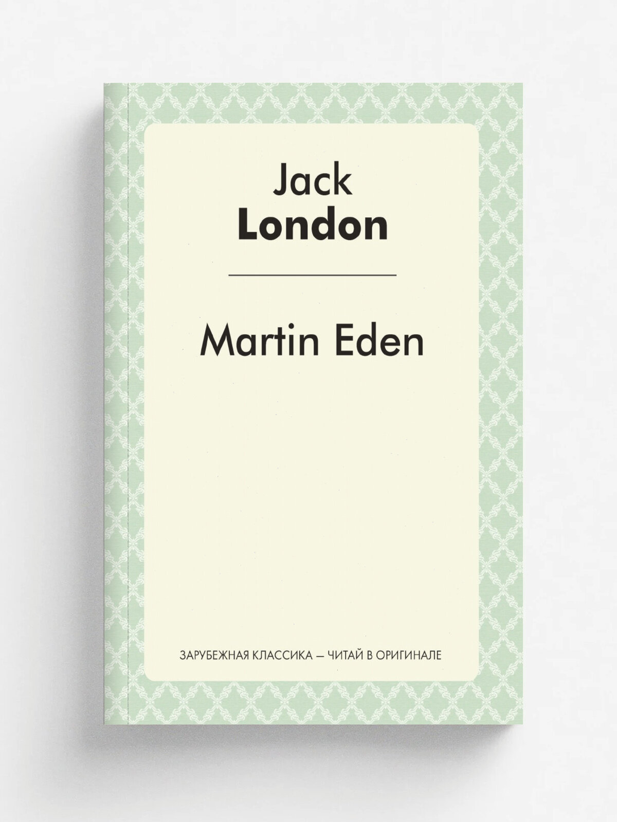 Martin Eden