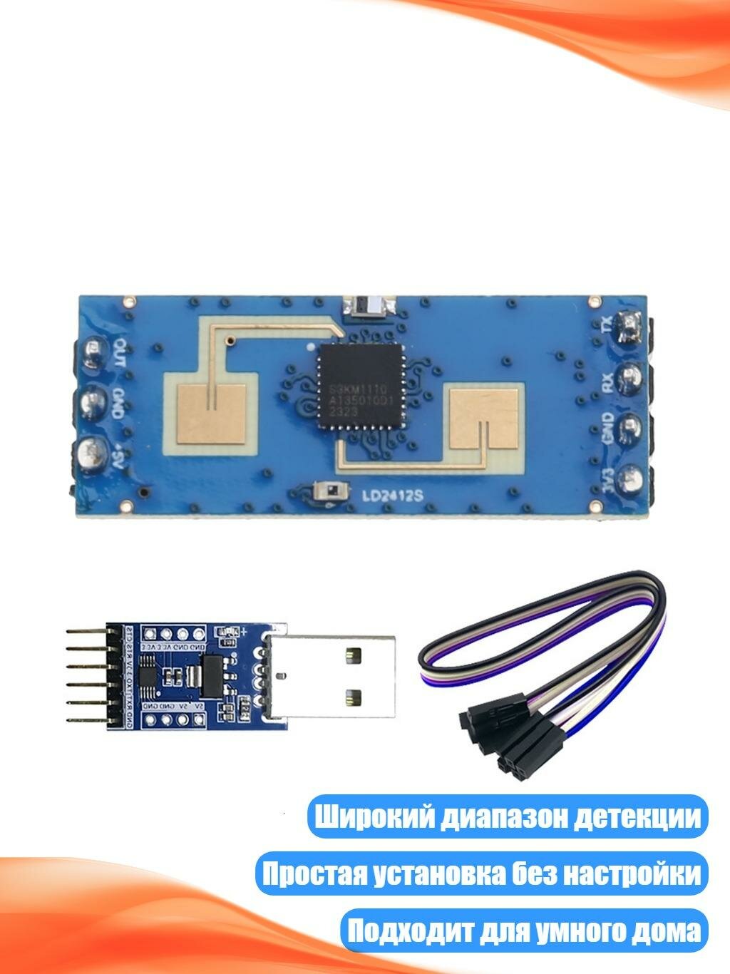 Датчик движения 24 ГГц с регулируемой дальностью, Набор тестов LD2412