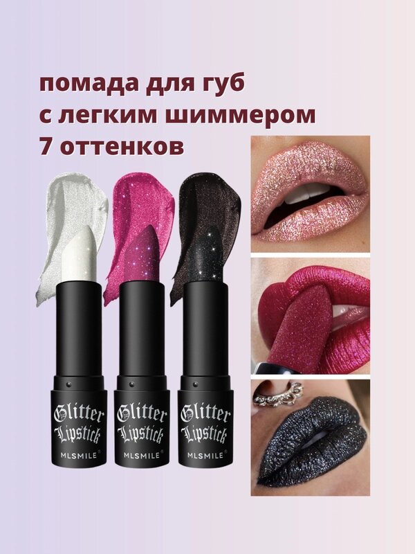 Блестящая помада для губ на новый год, помада с легким шиммером, красная, блестящая помада