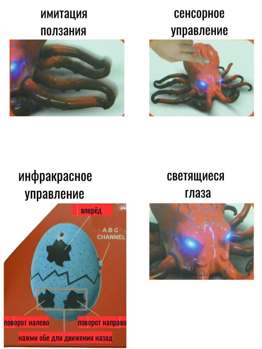 Интерактивный осьминог, инфракрасный и сенсорный, для тренировки навыков, оранжевый — фото 1