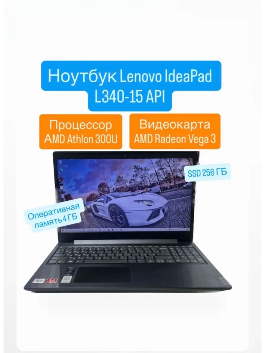 Ноутбук Lenovo IdeaPad L340-15 API AMD Athlon 300U 4/256