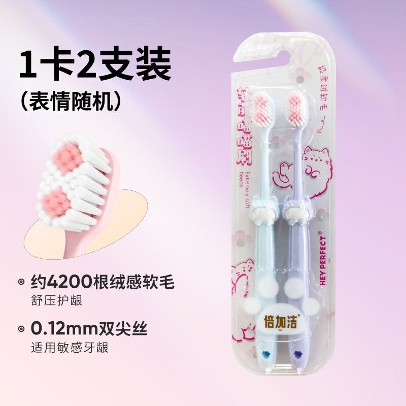 2026 Новейшая модель Beijiajie Мягкая милая зубная щетка Мяу Мяу W128 с хлопковыми мягкими щетинками для ухода за деснами, милая щетка с тонкими мягкими щетинками, оптовая коробка