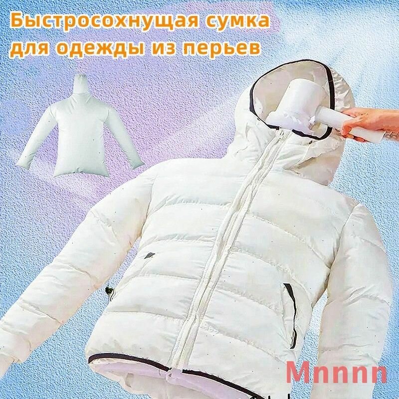 Сушилка для белья