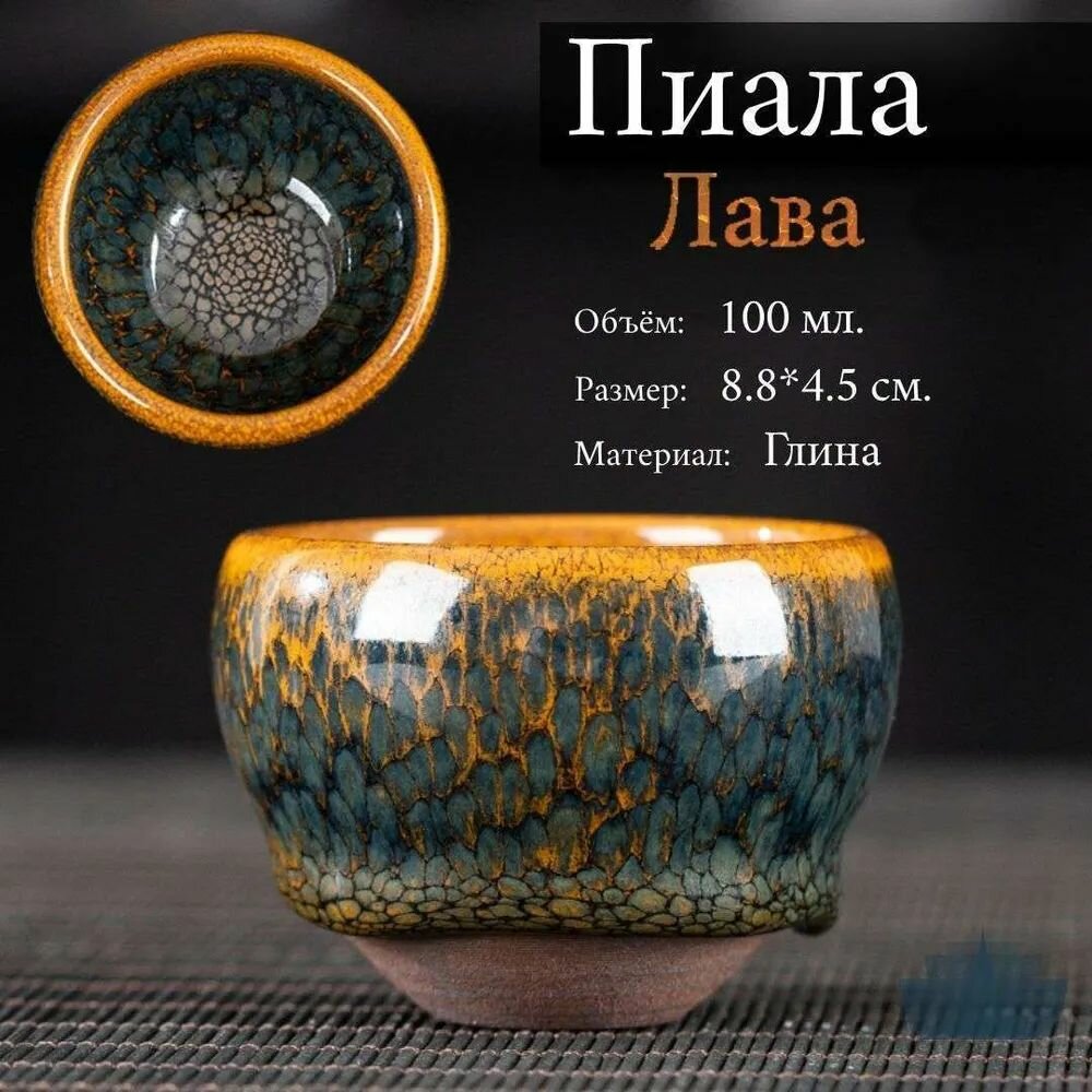 Пиала синий, оранжевый, 1 шт