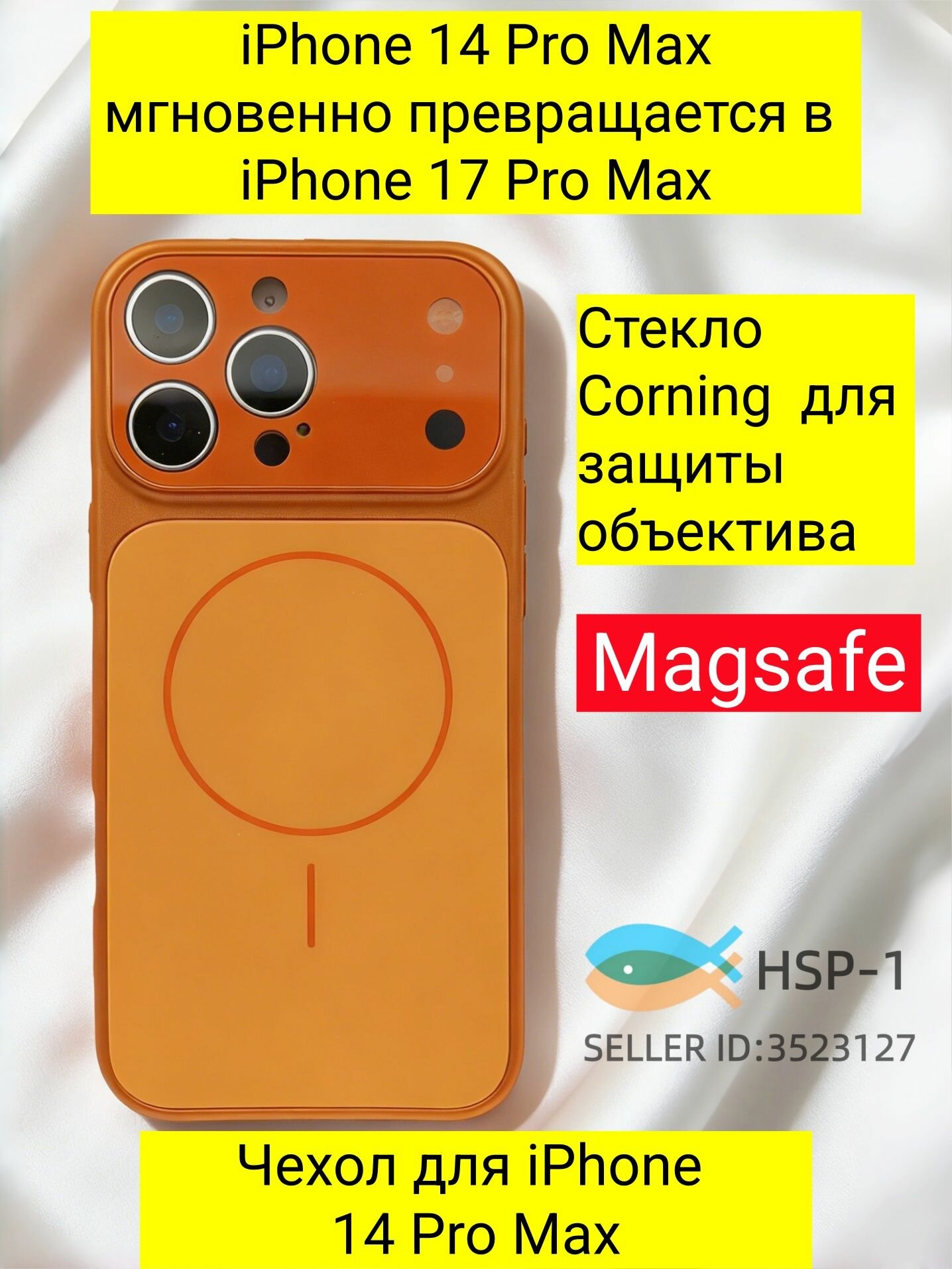 IPhone 14 Pro Max мгновенно превращается в iPhone 17 Pro Max оранжевый
