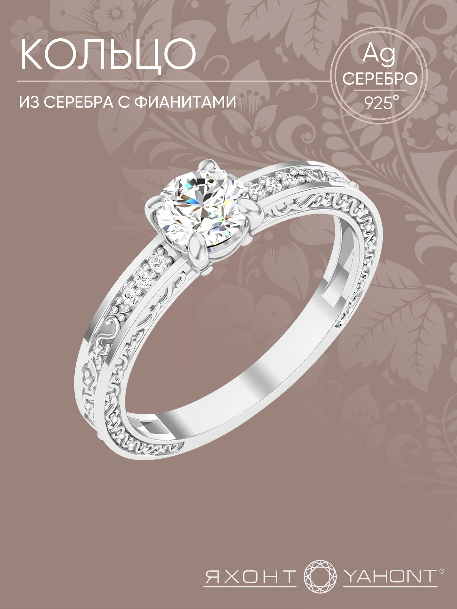 Кольцо помолвочное, серебро, 925 проба, родирование, фианит