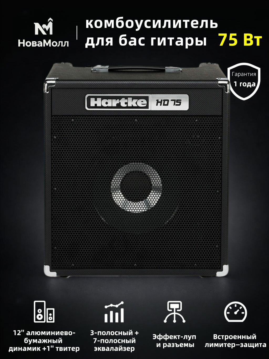 Гитарный комбоусилитель