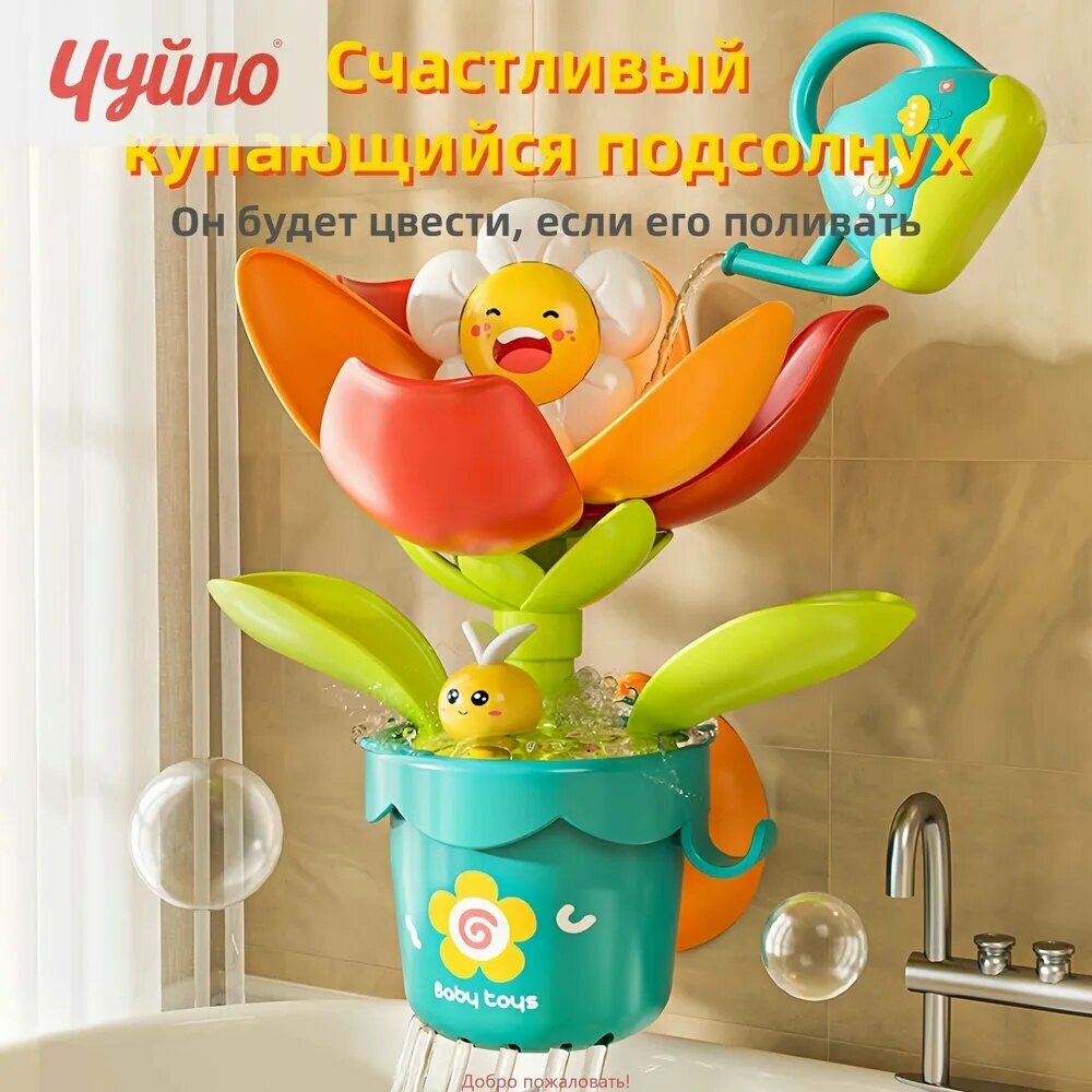 Игрушка для ванной, развивающая игрушка для детей, игровой набор для сюжетных игр и домашнего досуга
