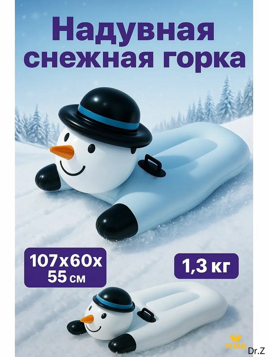 Дизайн лыжного кольца в виде зимнего снеговика, универсального для плотного снега и травы