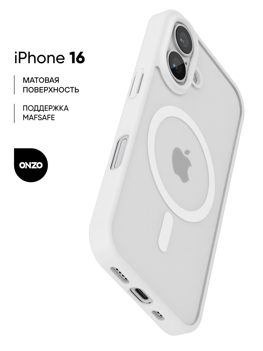 Прозрачный чехол для iPhone 16 / Матовый бампер на Айфон 16 с белыми гранями и белым мэгсэйф