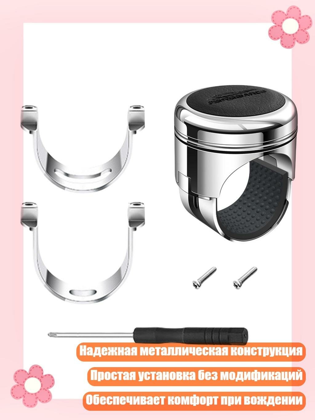 Универсальный спиннер для руля, Черный