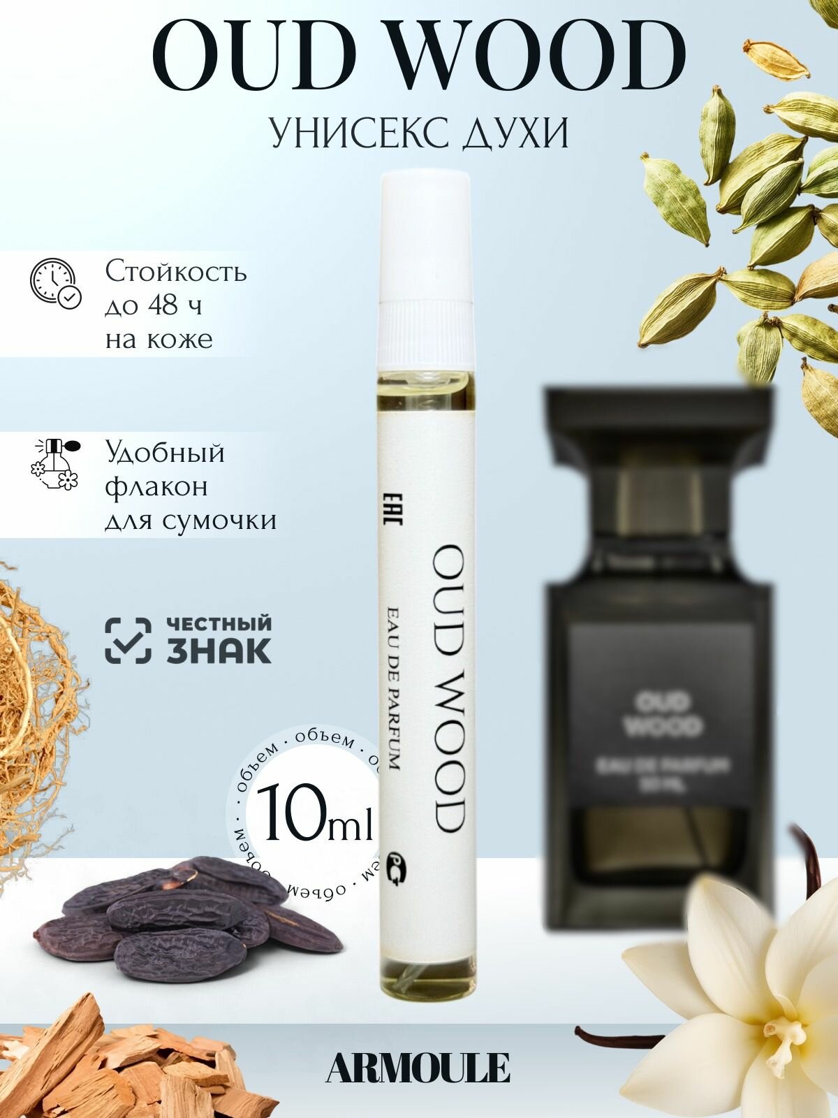 Стойкие Масляные Духи Armoule Oud Wood Уд Вуд 10 мл