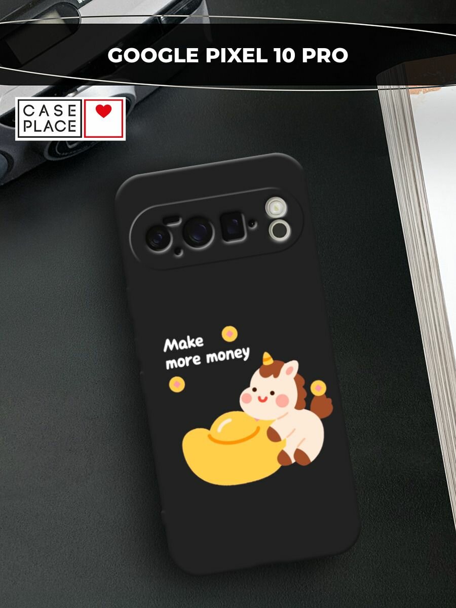 Черный матовый чехол на Google Pixel 10 Pro / Гугл Пиксель 10 Про с принтом Лошадка make more money