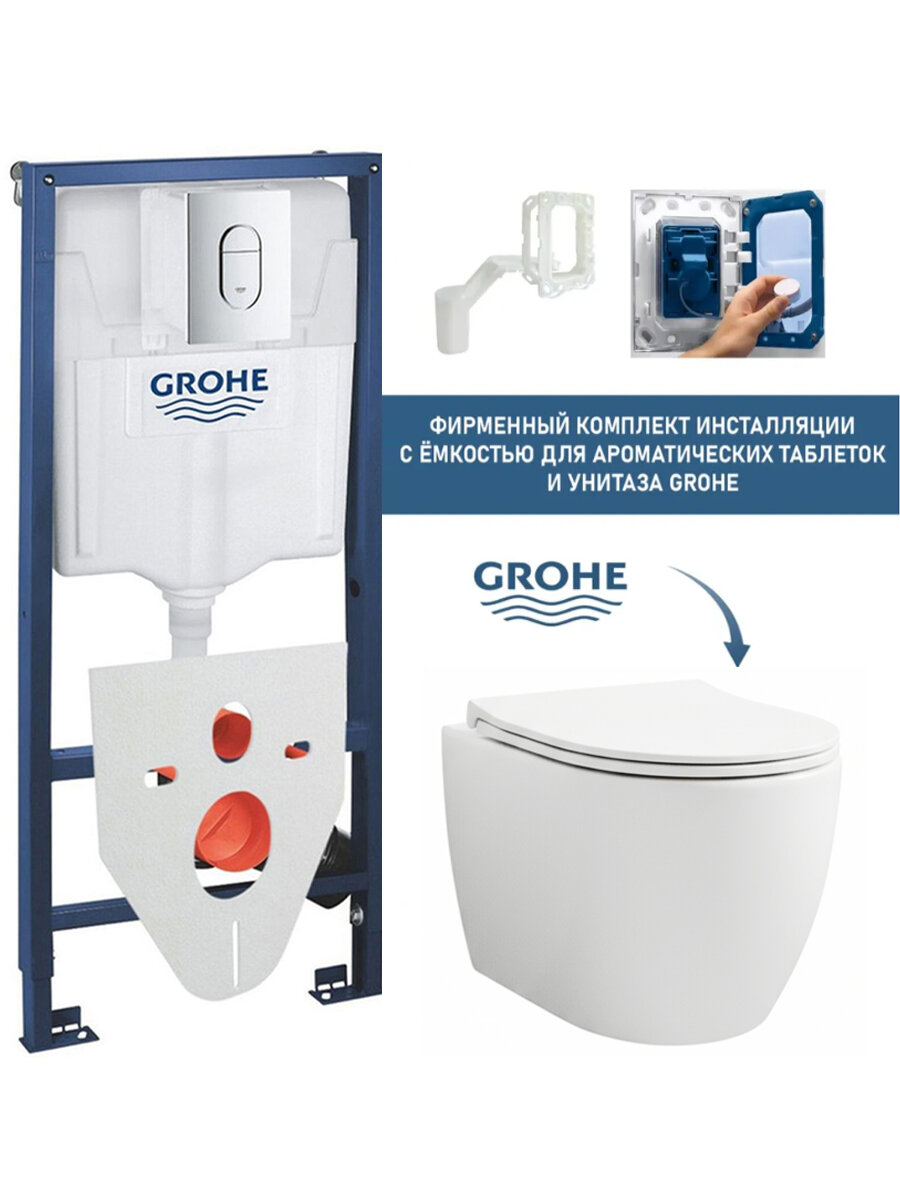 Инсталляция с унитазом комплект: унитаз Grohe Clova Oval, сиденье, инсталляция Grohe, шумоизоляция, диспенсер, кнопка
