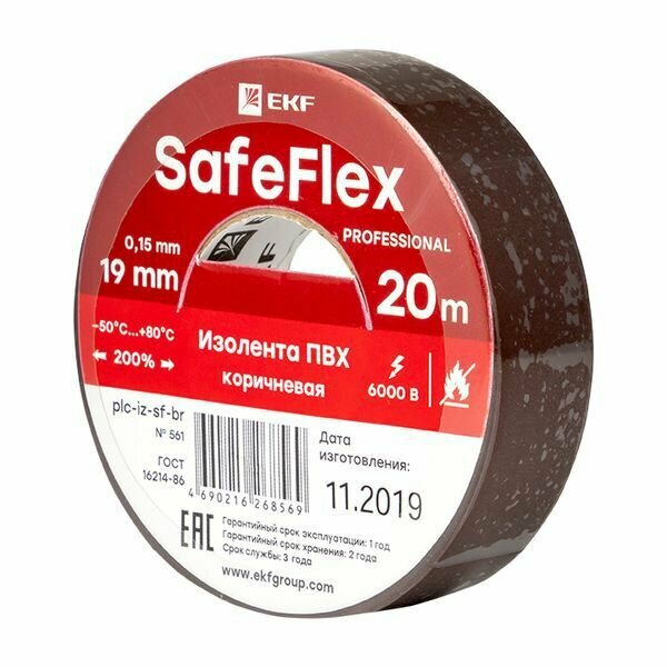 Изолента ПВХ EKF SafeFlex, ширина 19 мм, длина 20 м, коричневый