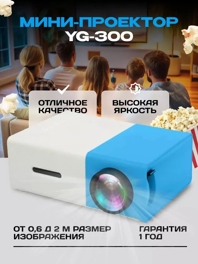 Гобо-проектор, голубой