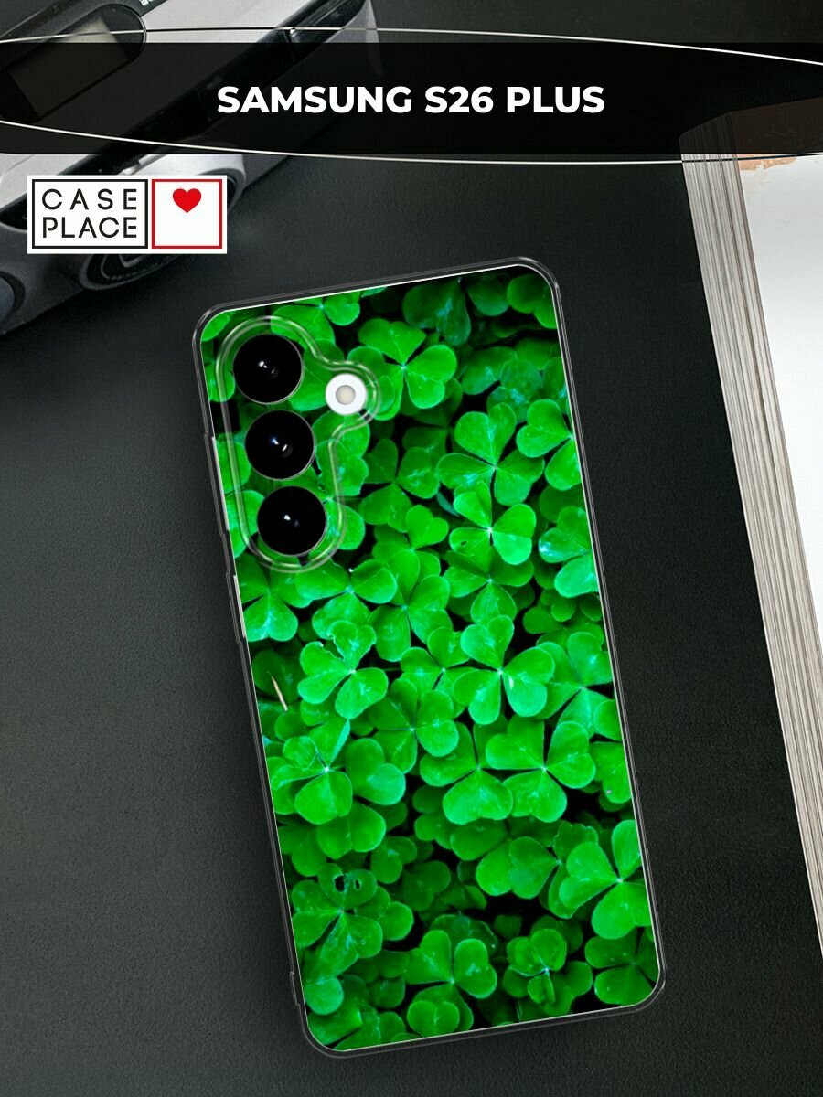 Чехол на Samsung Galaxy S26 Plus / Самсунг Галакси S26 Плюс с принтом Клевер