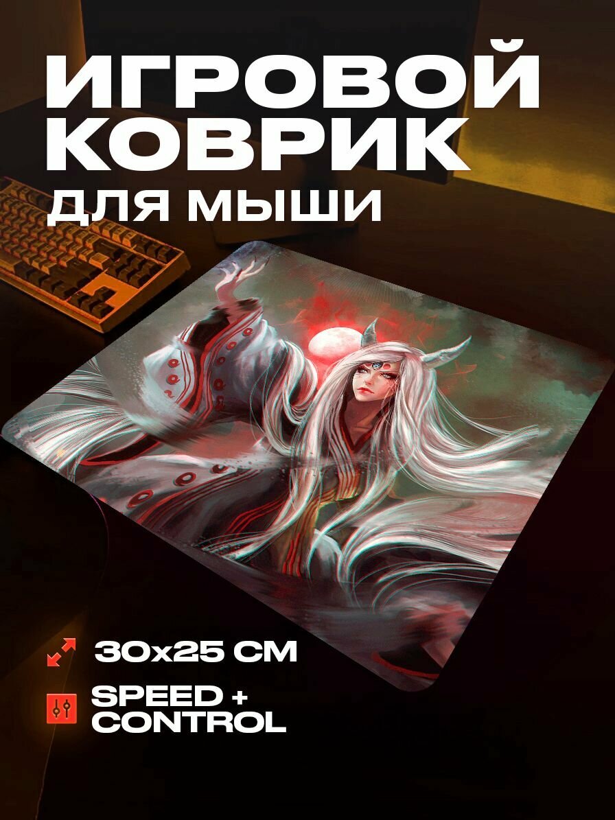 Коврик для мыши большой игровой Наруто 30 на 25 аниме