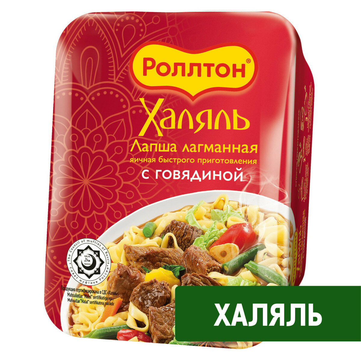 Лапша быстрого приготовления Роллтон Халяль лагманная с говядиной, 90г