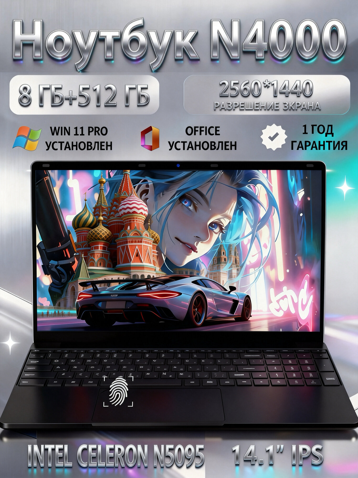 Игровой ноутбукN4000, 14.1", IPS-матрица, 8ГБ / 256ГБ SSD, Windows 10，11，Профессиональный Ноутбук для Всех Задач
