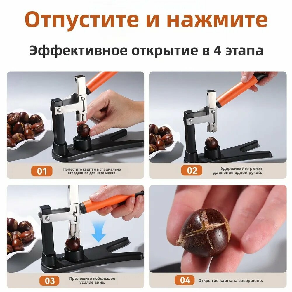 Орехокол, 18 см — фото 1