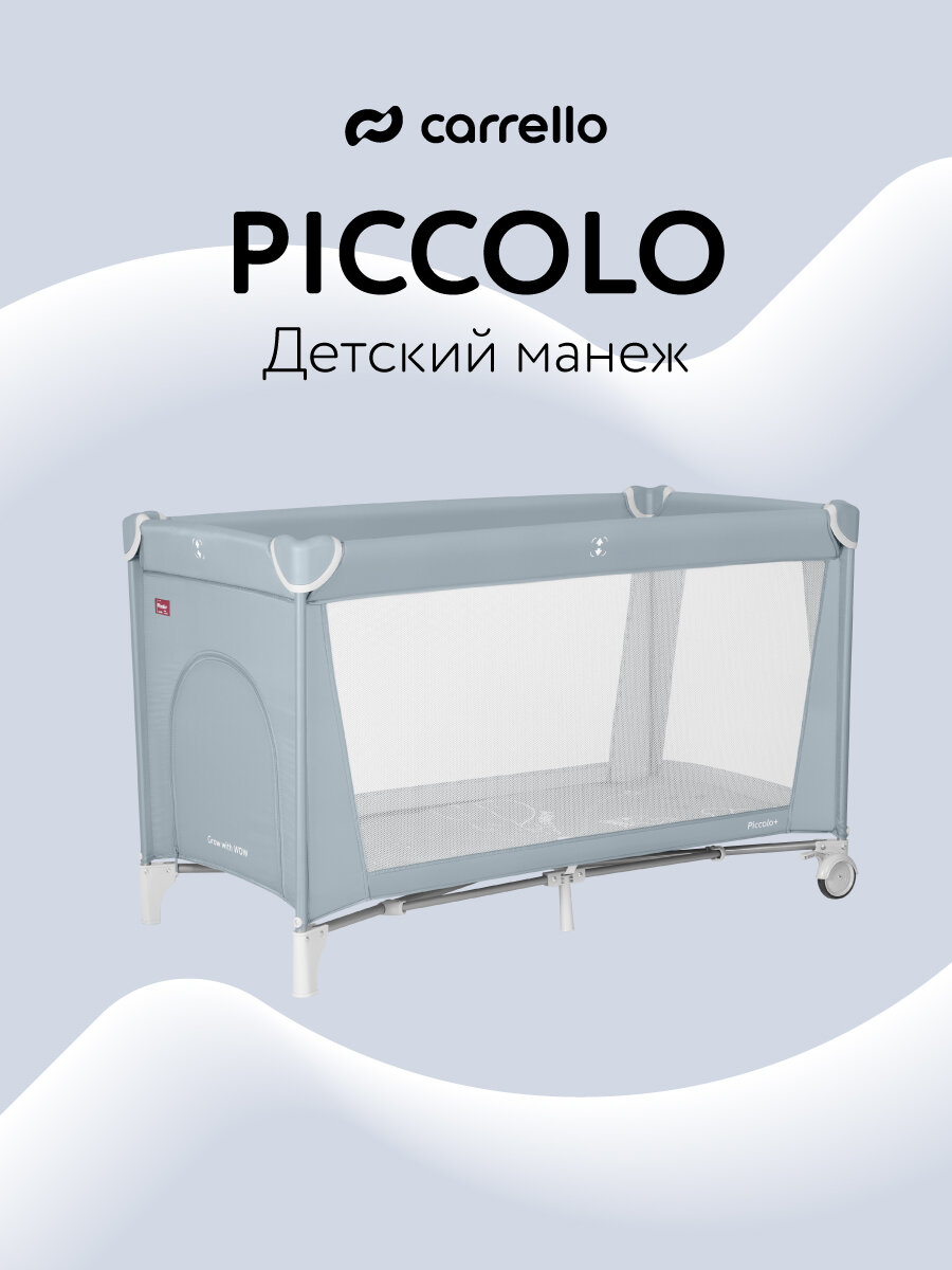 Манеж кровать детский CARRELLO Piccolo, складной, 125х65 см, серый