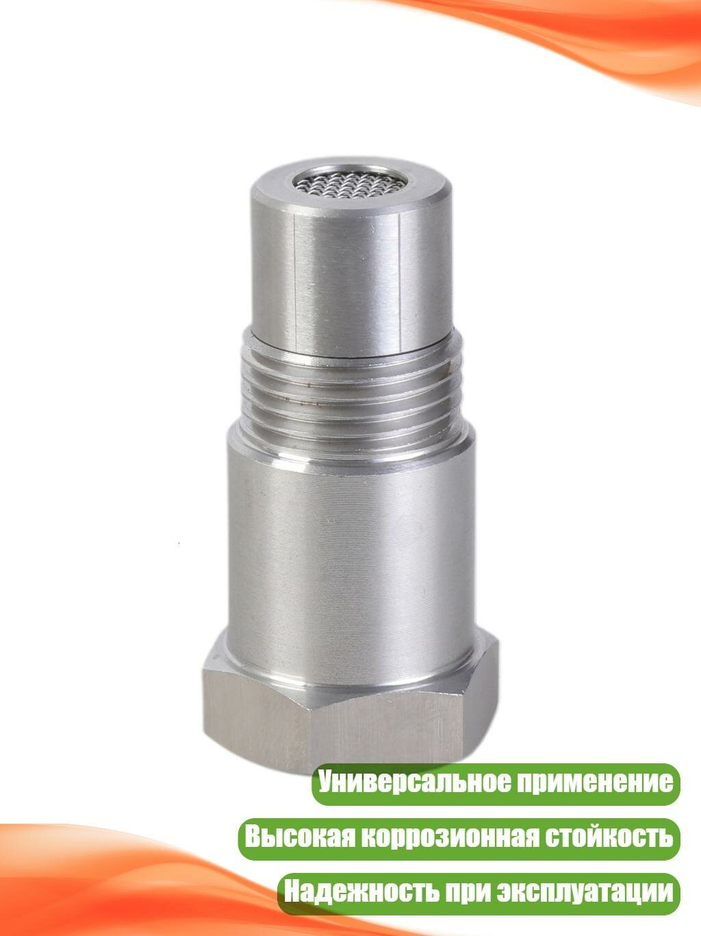 Адаптер для кислородного датчика M18x1.5