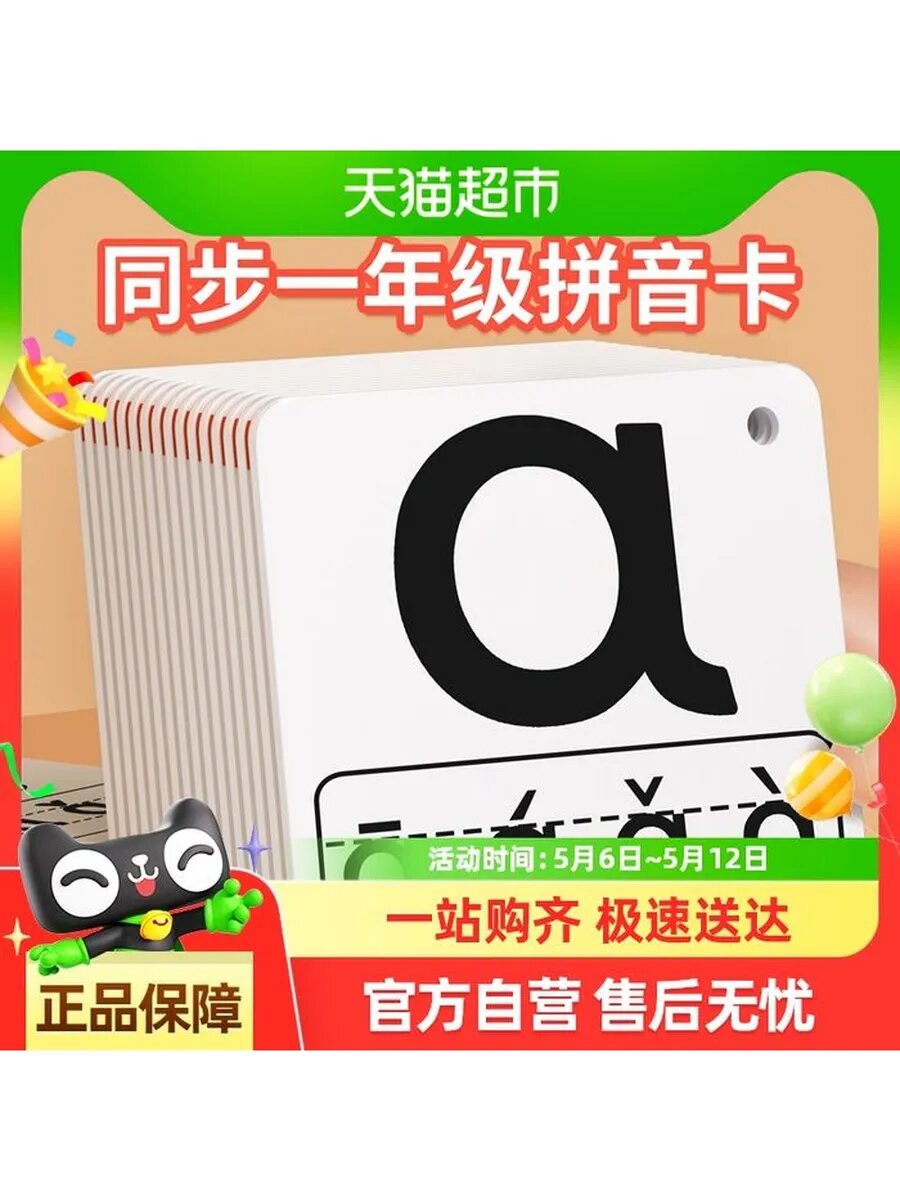 Карточки Пиньинь-2 коробки,230 шт+304 слова 1 класс