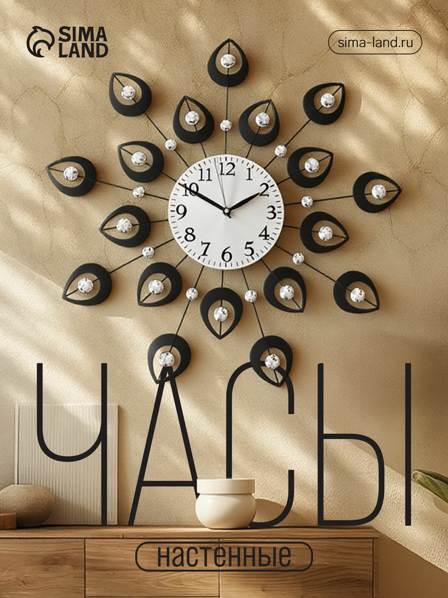 Часы настенные интерьерные "Чёрные лепестки", серия: Ажур, бесшумные, плавный ход, 47x47 см, d=15 см, от батарейки 1xАА