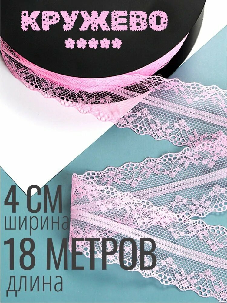 Французское кружево Шантильи, отделочная тесьма, для одежды, бюстгальтеров, нижнего белья и рукоделия